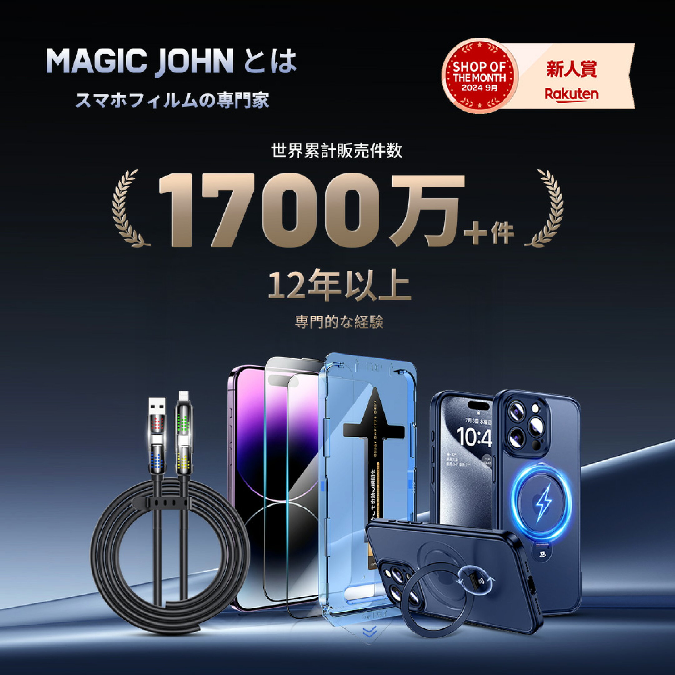 楽天市場 | MAGIC JOHN - iPhoneシリーズ保護フィルムやリング付きスマホケースを販売しております！