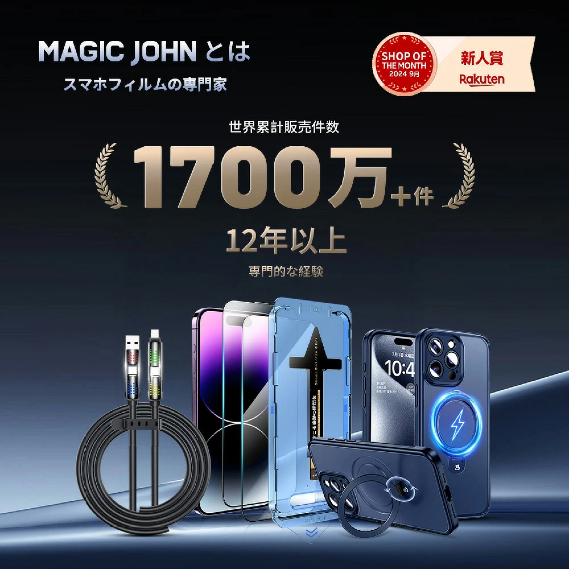 楽天市場 | MAGIC JOHN - iPhoneシリーズ保護フィルムやリング付きスマホケースを販売しております！