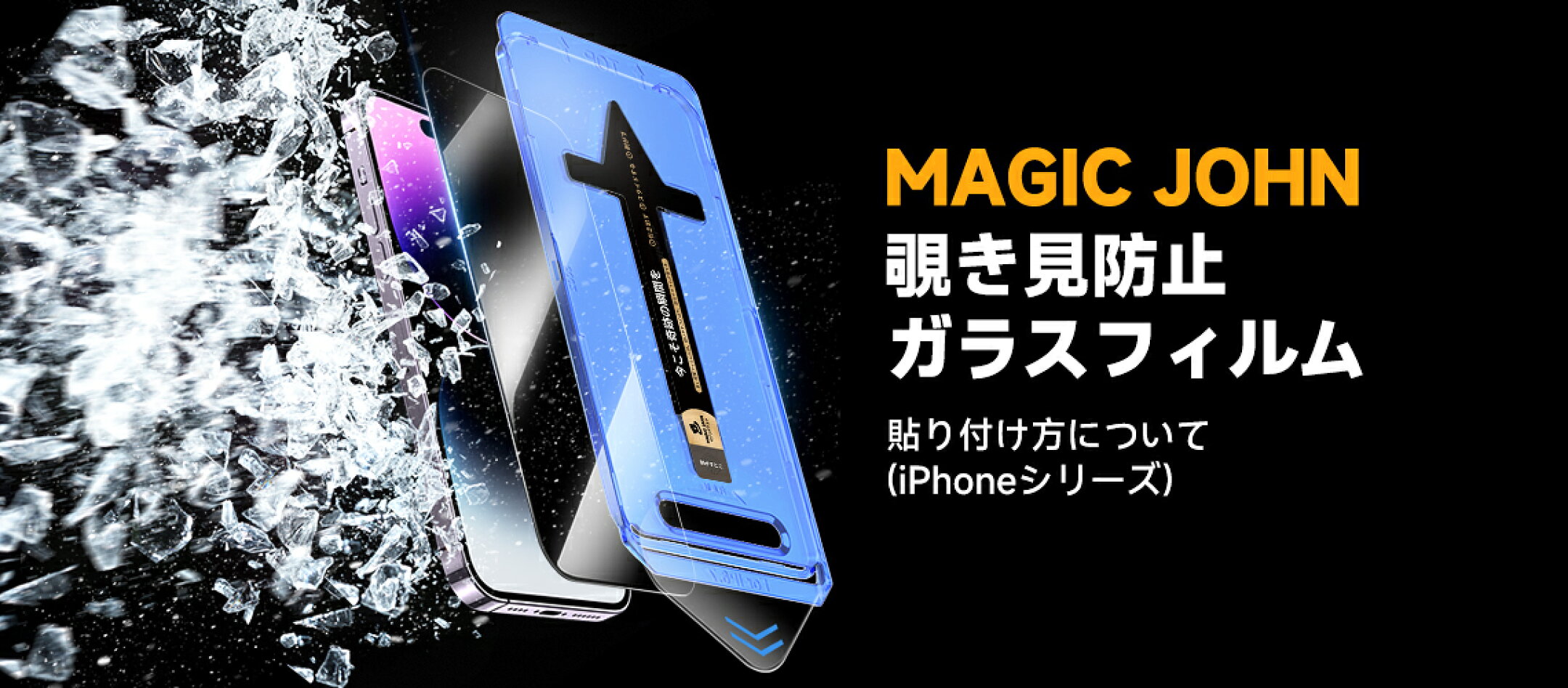 楽天市場 | MAGIC JOHN - iPhoneシリーズ保護フィルムやリング付きスマホケースを販売しております！