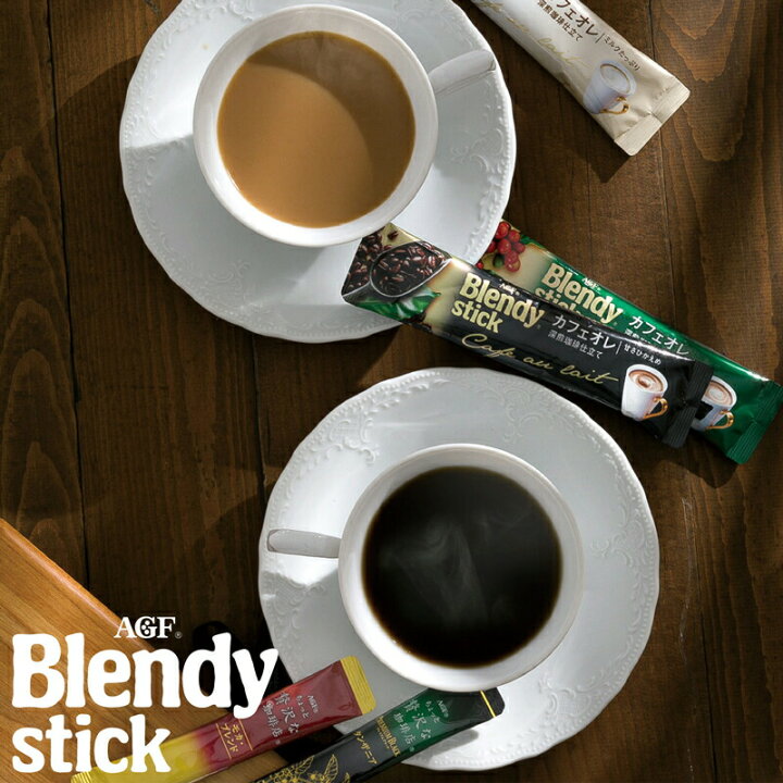 お歳暮 AGF ブレンディスティック カフェオレコレクション BST-20R -BST-20R- t0 お年賀 御歳暮 コーヒー カフェオレ 内祝い ギフト 出産内祝い お返し 最安価格