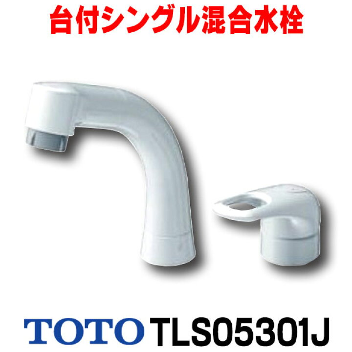 TOTO TLS05301J - シャワーヘッド