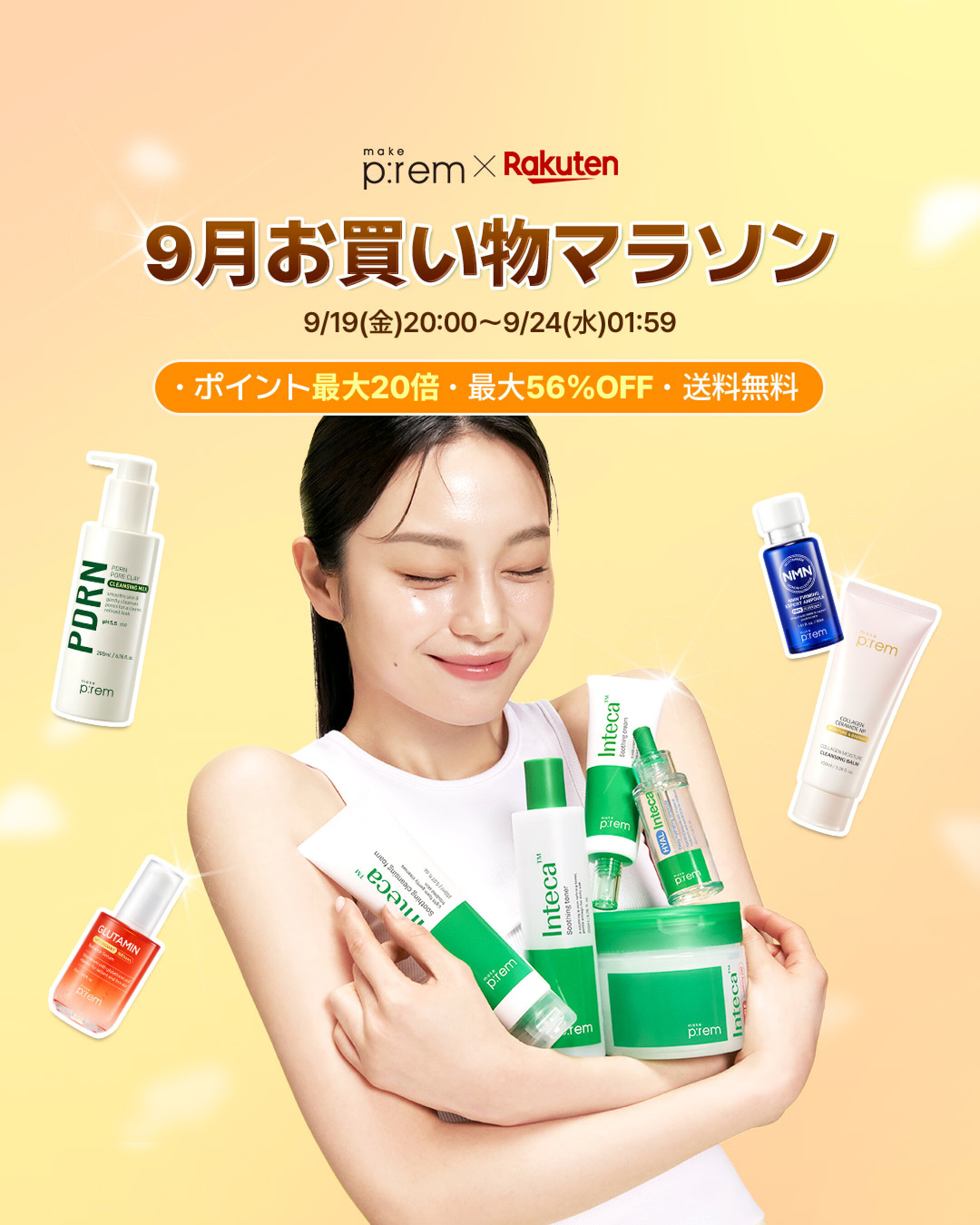 楽天市場 | makeprem公式楽天市場店 - 肌と仲良く、メイクプレム