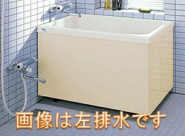 【超特価sale開催！】 浴槽 ポリバス ポリ浴槽 ポリエック 幅:1100 据置タイプ PB-1112BL L11 PB-1112BR リクシル LIXIL INAX ...