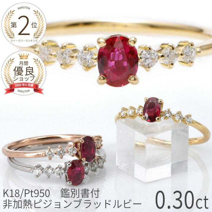 上品なスタイル ルビーダイヤモンドリング K18 setonda.com