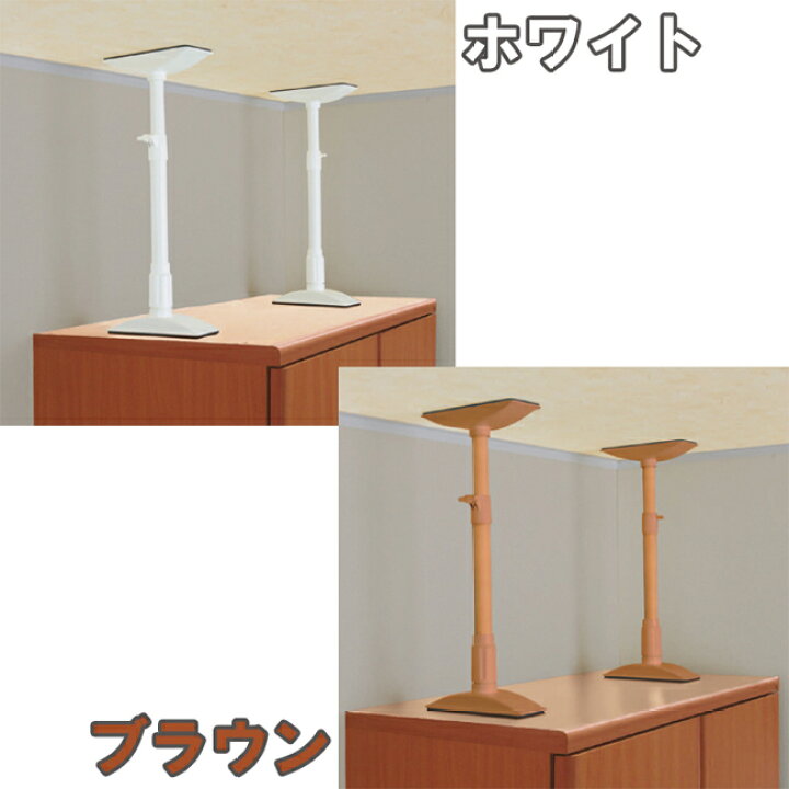 【SALE／98%OFF】 アイリスオーヤマ 防災グッズ 家具 転倒防止 伸縮棒 M 高さ40-60cm ホワイト 防災 用品 災害グッズ KTB-40 2本入 yoshiyuki0804 ...