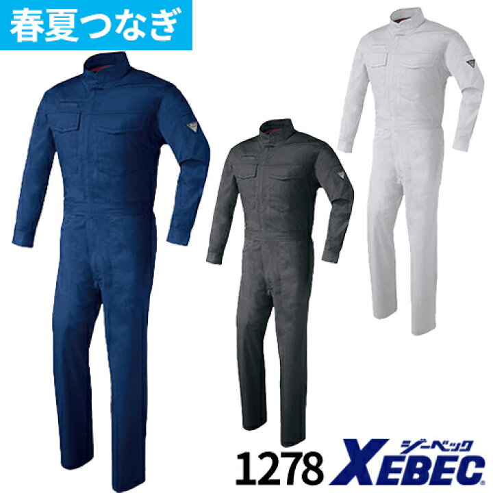 手数料無料!! ジーベック XEBEC ハイブリットつなぎ 1278 10 紺 作業服 作業着 ワークウエア ワークウェア メンズ レディース ツナギ yoshiyuki0804.sub.jp