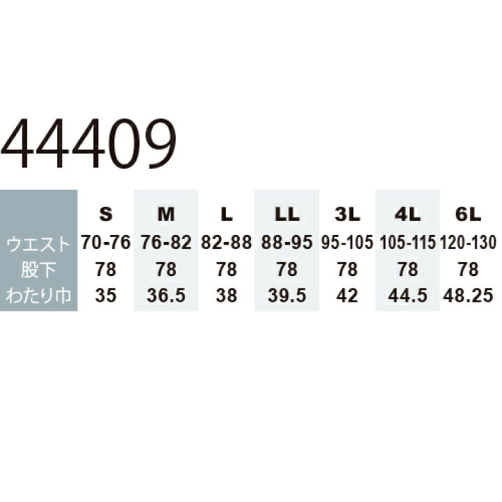 防寒パンツ 桑和 SOWA PROTECT WINTER 防水防寒ズボン 44409 作業着 防寒 作業服 【正規販売店】