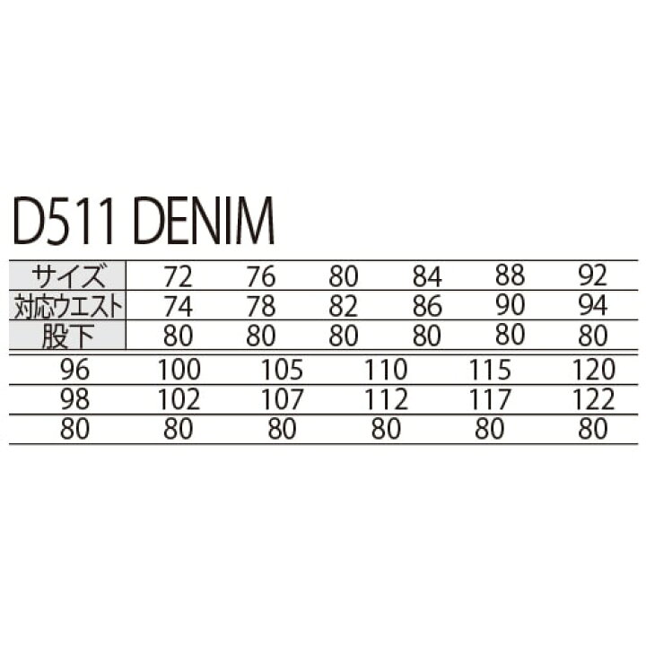 作業服 デニム dimo ディモ デニムエンジニアコート D701 DENIM 作業着 通年 秋冬 希望者のみラッピング無料