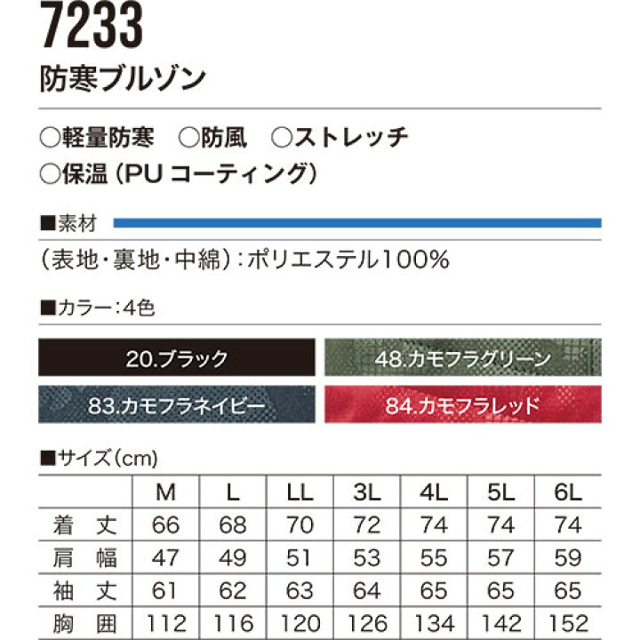 HOOH 鳳凰 murakami 7233 村上被服 防寒ブルゾン 作業服 作業着 仕事着 かっこいい ワークウェア 制服 【2022正規激安】