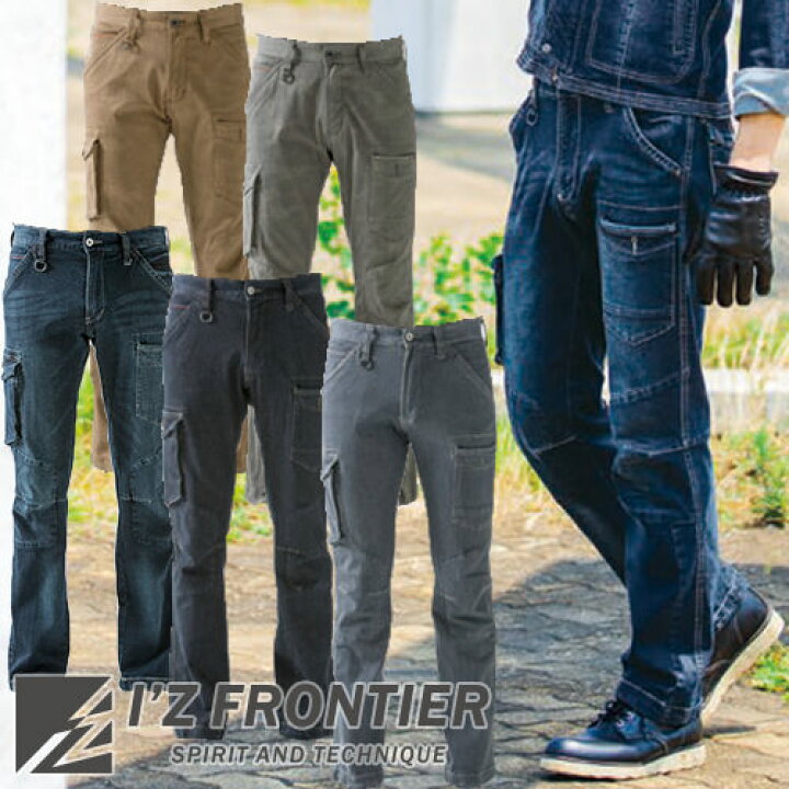 アイズフロンテイア ストレッチ3Dカーゴパンツ 7252 S-5L コインポケット カーゴポケット 3Dカッティング 綿98％ ポリウレタン2% 作業服 I'Z FRONTIER 注目ショップ