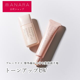 【楽天市場】【マナラ公式】トーンアップUV 30mL MANARA SPF50+ PA++++ 日焼け止め 化粧下地 UVケア 無添加 ...