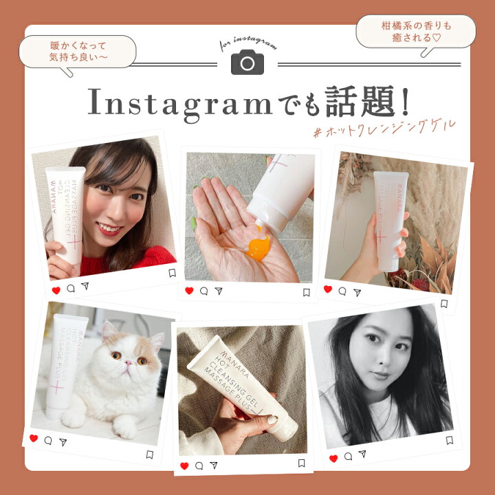 一番人気物 マナラ ホットクレンジングゲル マッサージプラス 2本セット | agamfec.com