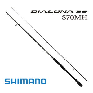 価格.com - シマノ ディアルーナ BS S70MH (ロッド・釣竿) 価格比較