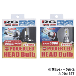 【楽天市場】★RG・LEDヘッドライトバルブ・RGH-P774・12V・24V兼用形状：H4切り替え 色温度：5500K：まんてん屋