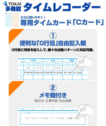 【楽天市場】【国内メーカー】新品 タイムレコーダー 安心のTOKAI楽天公式サイト【タイムカード 合計200枚付】タイムカード レコーダー ...