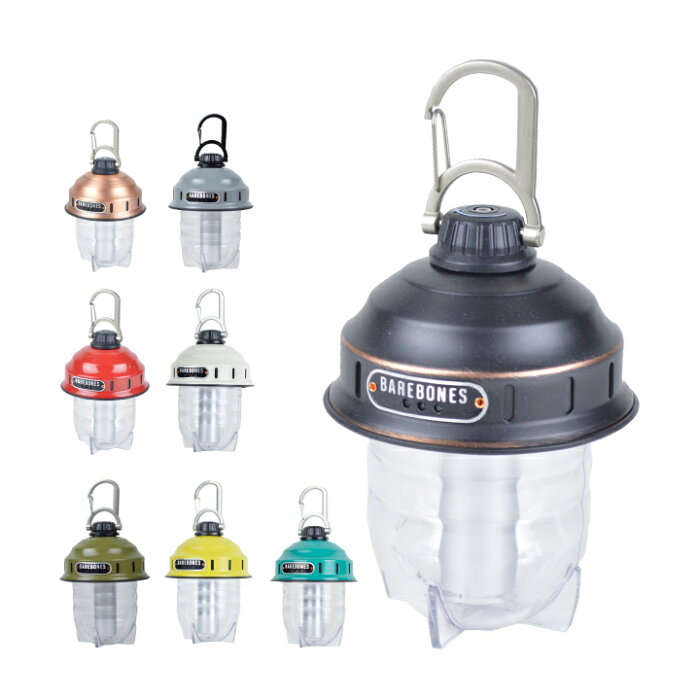 ベアボーンズ ランタン Barebones ビーコンライト LED アウトドア キャンプ ライト 照明 Beacon Lantern 在庫あり