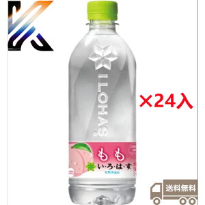 価格.com - 日本コカコーラ い・ろ・は・す(ILOHAS) もも 540ml×24本 PET (水・ミネラルウォーター・炭酸水) 価格比較