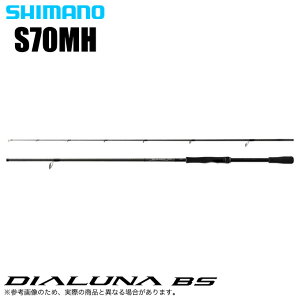 価格.com - シマノ ディアルーナ BS S70MH (ロッド・釣竿) 価格比較