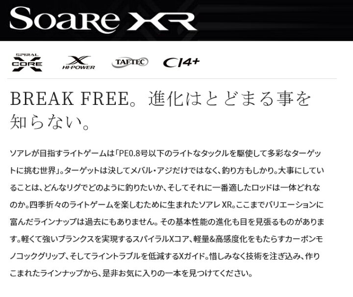 ヨコオネット Yahoo!店シマノ 21 S76UL−T ソアレ XR ロッド、釣り竿 | kochi-ot.main.jp