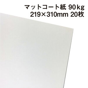 a4 プリンタ用紙 コート紙 90kgの人気商品・通販・価格比較 - 価格.com