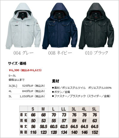 【楽天市場】AZ-8461 防寒 ブルゾン アイトス AITOZ エコノミー防寒 TULTEX 3色展開 ワーキングウエア【作業服】：白衣 事務服 マルゼンユニフォーム