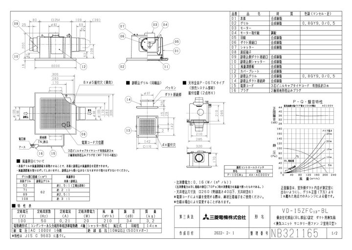 三菱 ダクト用換気扇 天井埋込形 サニタリー用 低騒音形 大風量タイプ VD-15ZPC12後継機種 MITSUBISHI 人気スポー新作
