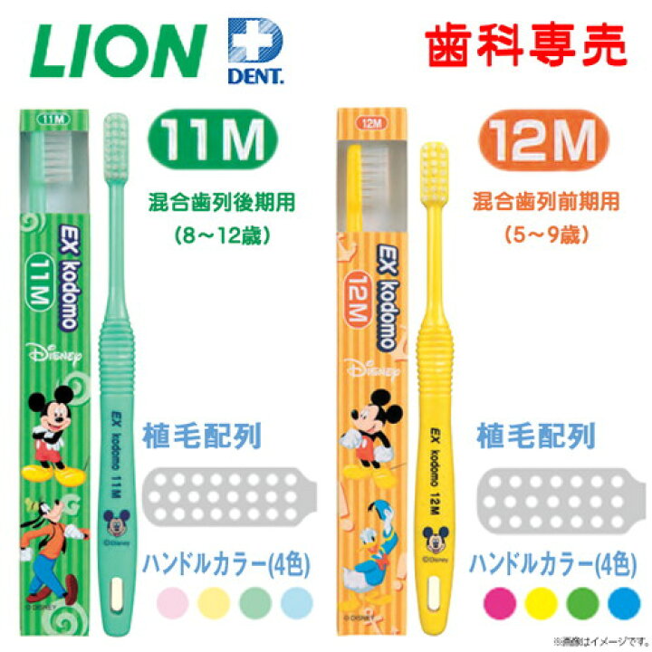 税込 お値下げ ライオン DENT.EX こども歯ブラシ 12S 20本セット sushitai.com.mx