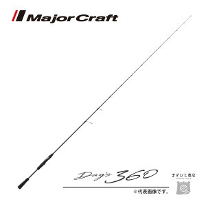 価格.com - メジャークラフト デイズ360 D360S-64ML (ロッド・釣竿) 価格比較