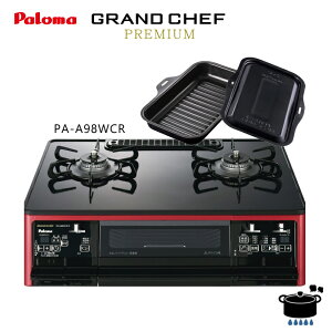 pgdl-50 ラ・クックグランの人気商品・通販・価格比較 - 価格.com