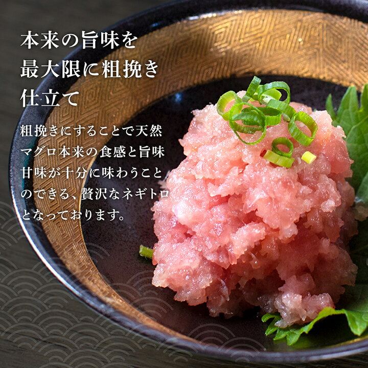 【SALE／71%OFF】 送料無料 天然マグロ 天然鮪 天然まぐろ 粗挽き ねぎとろ 500g お試し 国産 豊洲直送 プロ 厳選 家庭 自宅 流水解凍 簡単調理 ネギトロ丼 海鮮丼 寿司 ...