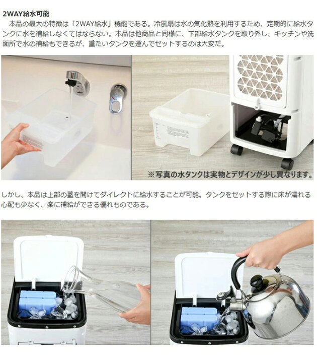 2WAY給水 冷風扇 A0035 93％以上節約