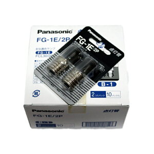価格.com - パナソニック グロー点灯管 FG-1E/2P (電球・蛍光灯) 価格比較