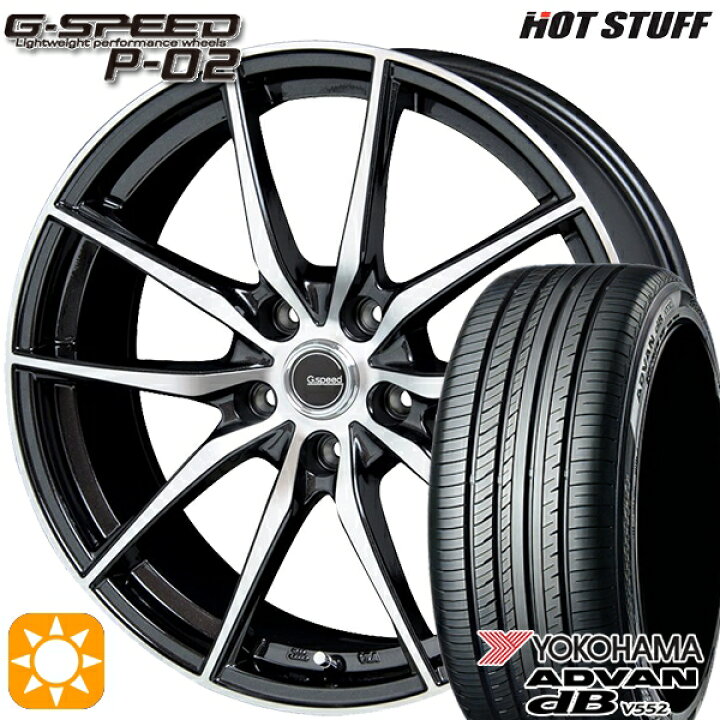 最新作 サマータイヤ 送料無料 ヨコハマ ADVAN db V552 アドバン デシベル 225 55R18インチ 98V 4本セット kids-nurie.com