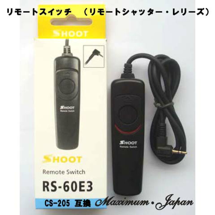 R1 ペンタックス PENTAX CS-205 ケーブルスイッチ リモコンスイッチ レリーズ 互換品 モートシャッター RS001 定価