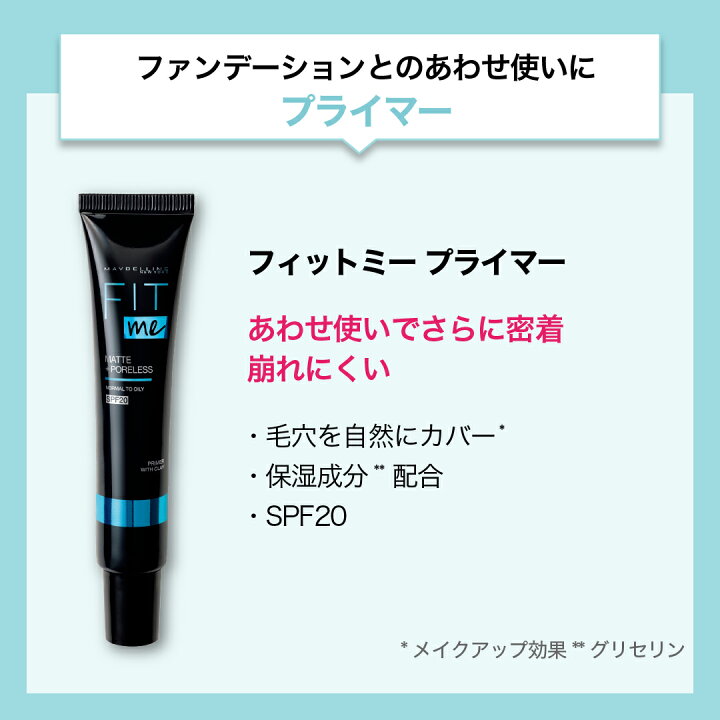 入手困難 メイベリン フィットミー リキッド ファンデーション R 112 30mL SPF22 yoshiyuki0804.sub.jp