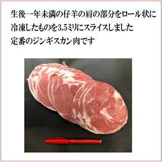 【楽天市場】【2kg】送料無料 ラム肉 ラムショルダー スライス【 500g×4】 ニュージランド産ラムロール ラムスライス ※冷凍バラ凍結で ...