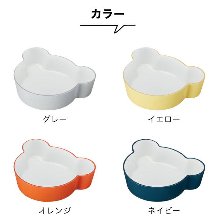 tak 子ども用食器 キッズディッシュ プレート ベア 日本製 キッズプレート お皿 食器 クマ 子供 割れない かわいい 赤ちゃん 離乳食 出産祝い 敬老の日 お祝い 【日本製】