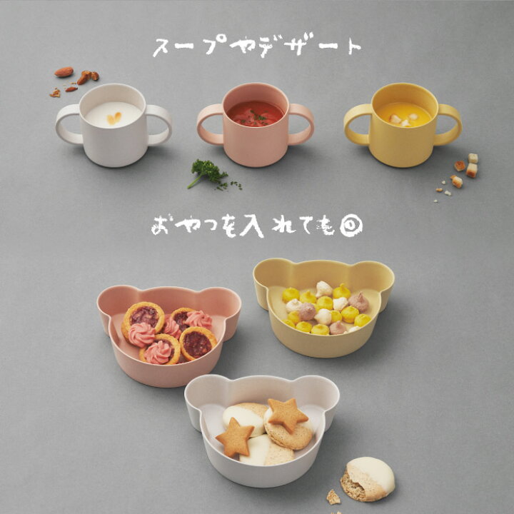 子供用食器セット プレート マグカップ スプーン tak ビオキッズディッシュ ベア 3点 お皿 ベビー 竹 離乳食 抗菌 日本製 おしゃれ 出産 注目ショップ