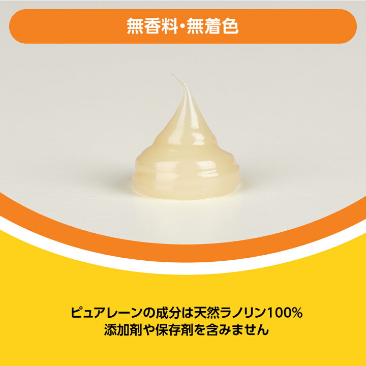 メデラ 大きなピュアレーン100 37g 正規品 ケア クリーム 拭き取り不要 乳頭ケア 乾燥 乳首 おっぱいケア ポイント消化 全国送料無料 定形外郵便 送料無料激安祭
