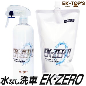 ek-zeroの人気商品・通販・価格比較 - 価格.com