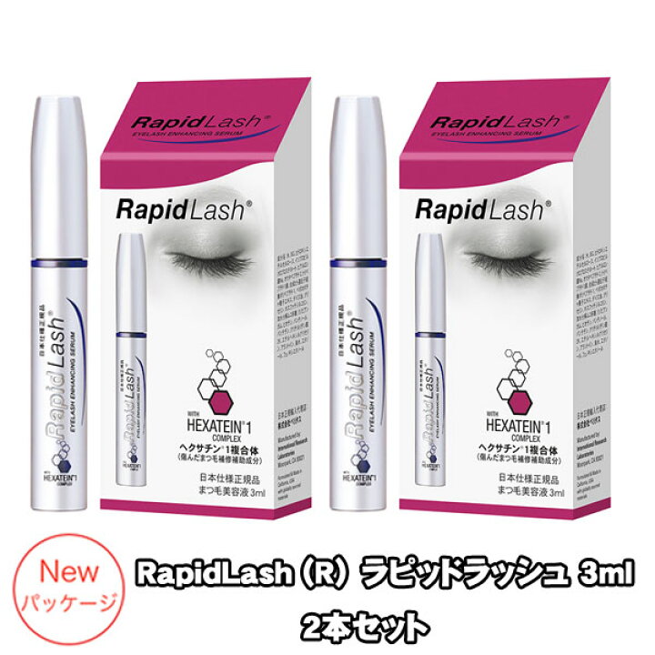 ベリタス ラピッド ラッシュ 日本正規品 3ml R