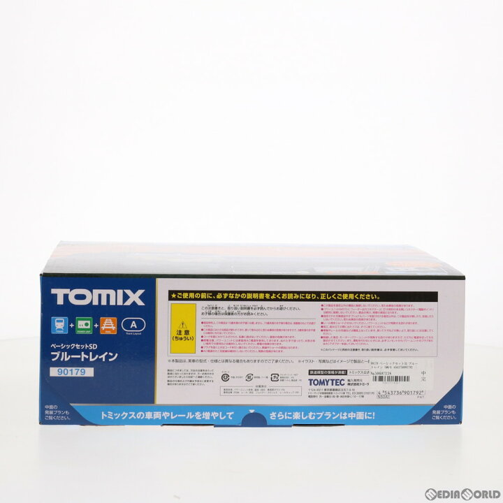 安価 ギャザランド5TOMIX Nゲージ ベーシックセットSD ブルートレイン 90179 鉄道模型入門セット www.magrosa.net