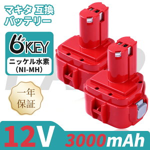 マキタ バッテリー pa12の人気商品・通販・価格比較 - 価格.com