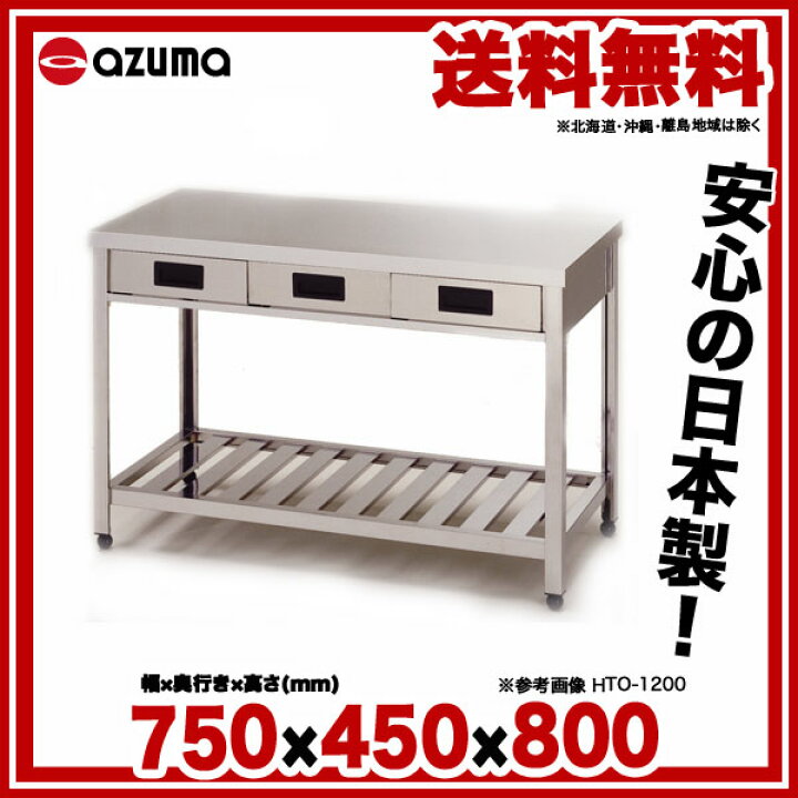 東製作所 ポータブル1槽シンクEKP1-600 組み立て式 簡易シンク 新品 最大80％オフ！