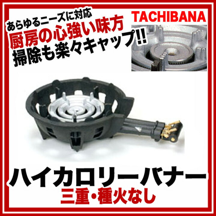 鋳物コンロ 三重バーナー ハイカロリーコンロ 3重 MD-308P パイロット付 13A 送料無料 引出物