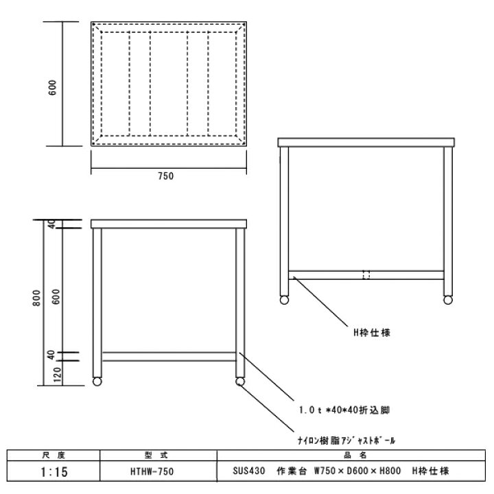 シンコー ステンレス作業台 バックガードなし WT-4545 旧AT-4545 SUS430 三方枠仕様 幅450×奥行450×高さ800 ...