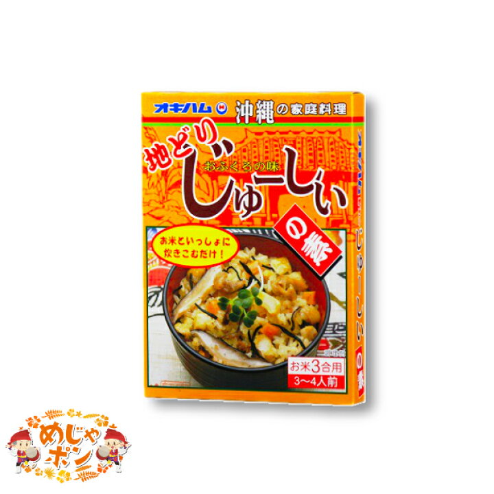 じゅーしぃの素 オキハム 沖縄ハム 180g 20個セット 品質検査済