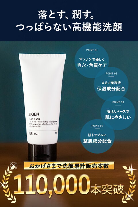 ZIGEN ソルトスクラブ洗顔 塩洗顔 角質 毛穴 皮脂 エイジングケア ニキビ 洗顔 乾燥肌 オイリー 男性 洗顔フォーム スクラブ ジゲン ジゼン メンズ 【SALE／79%OFF】