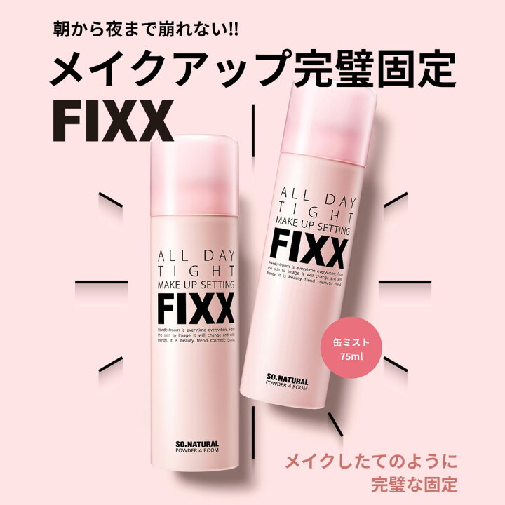上等 日本公式メイクアップフィクサー グロウタイプ WATER GLOW MAKE UP SETTING FIXX メイクキープスプレー ...