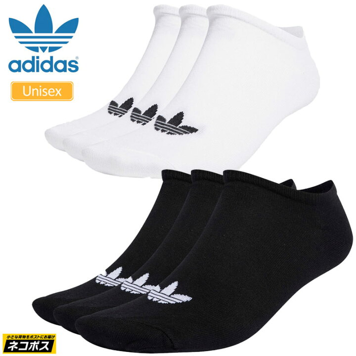 adidas originals ソックス 3足セット 22〜24センチ